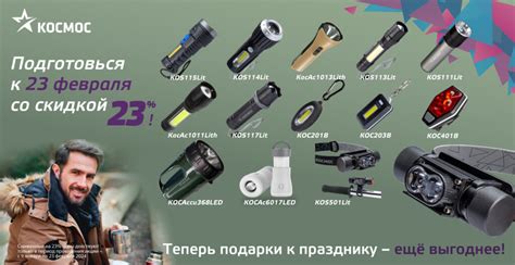 Фонари Космос: Осветите зимние дни новыми возможностями | Космос