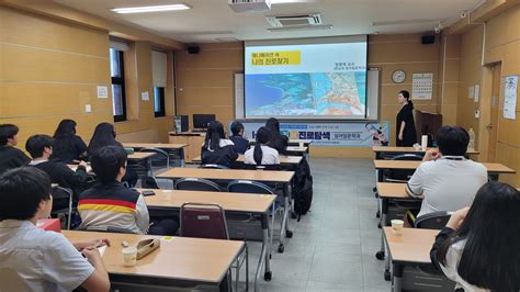 Hnu꿈키움 진로탐색 프로그램동대전고등학교 한남대학교 일어일문학전공