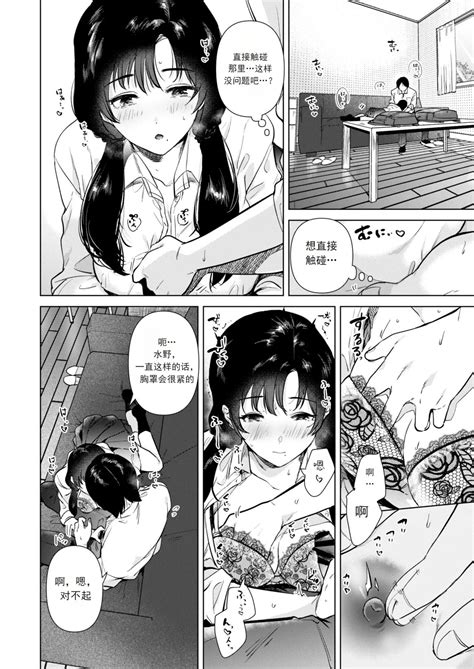 Zero Kyori no Houkago 放学后的零距离 Page nhentai hentai doujinshi and manga