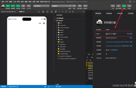 Hbuilderx怎么把uni App项目运行到微信开发者工具上uniapp项目怎么在小程序开发工具中运行 Csdn博客