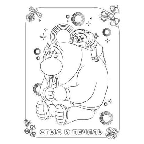 Раскраска Тревожность и Страх из Головоломка 2 распечатать раскраски