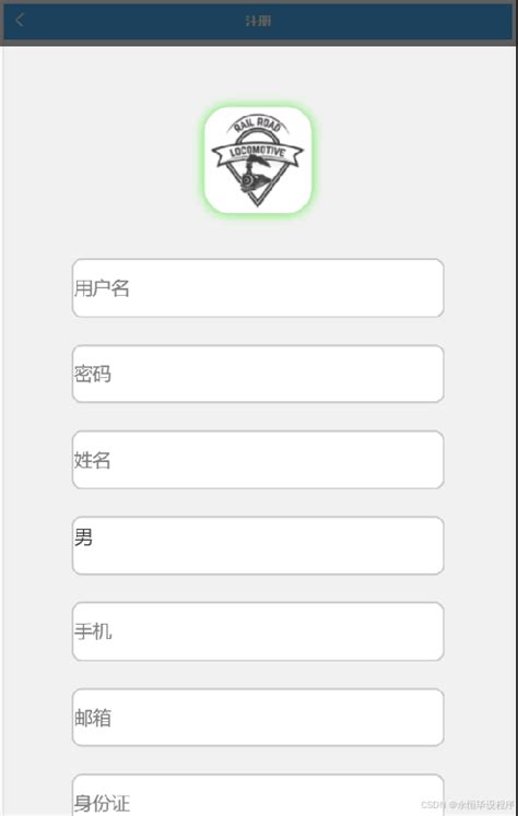 基于ssm vue火车订票选座系统 开题报告 源码 论文 csdn博客