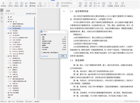 基于javaweb的文献管理系统设计与实现基于web的文件管理系统的设计与实现 Csdn博客