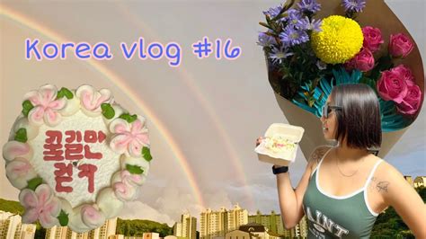 한국편16 취준생 면접의 연속 🤵🏽‍♀️ 해외취업 성공 🇲🇾 자소서 빠이 취뽀 👊🏽 Youtube