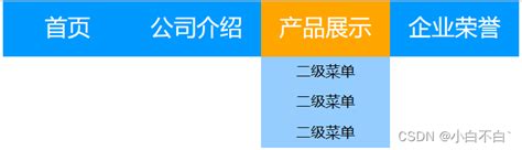 练手小案例用js实现二级导航 原生js实现多级导航 CSDN博客