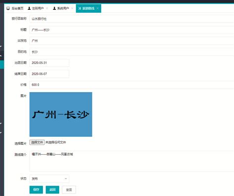 基于jsp mysql spring的springboot旅游网站管理系统设计和实现 胖虎的工具箱 编程导航