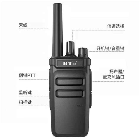 北通 对讲机bt 610s超长待机无线手台大功率5公里电台