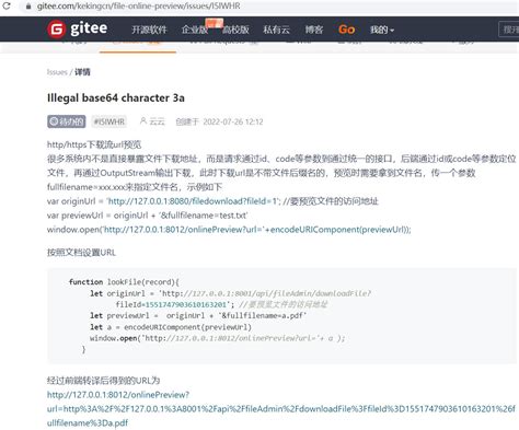 SpringBoot Vue kkFileView实现文档管理 文档上传下载在线预览 霸道流氓 博客园