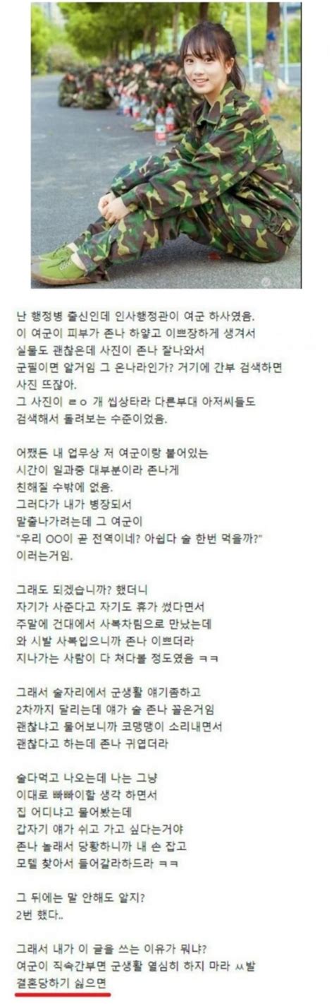 여군 하사랑 ㅅㅅ 한 썰