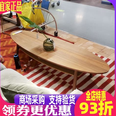 宜家ikea斯德哥尔摩茶几创意饭桌休闲咖啡桌储物圆桌国内代购虎窝淘