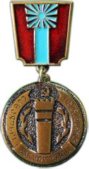 Медаль «Отличник просвещения ГССР»