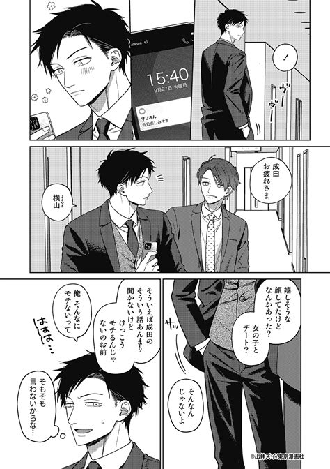 Nuude編集部 On Twitter 🔔続きは配信をお楽しみに🔔 Ktsnezttwj Twitter