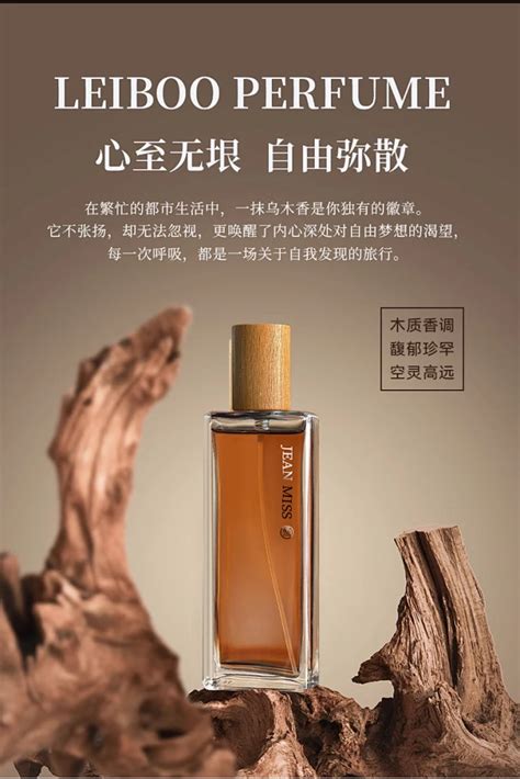 乌木沉香男士香水持久淡香留香木质香官方正品旗舰店小众檀香味e3 天猫 花瓣网