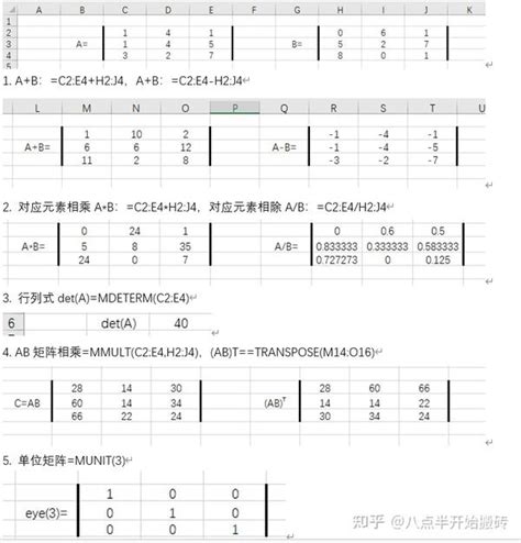 Excel矩阵计算 知乎