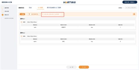 Bug 3518 【新建订单 揽收方式】上门揽收时间存在格式问题 物流管理系统 禅道