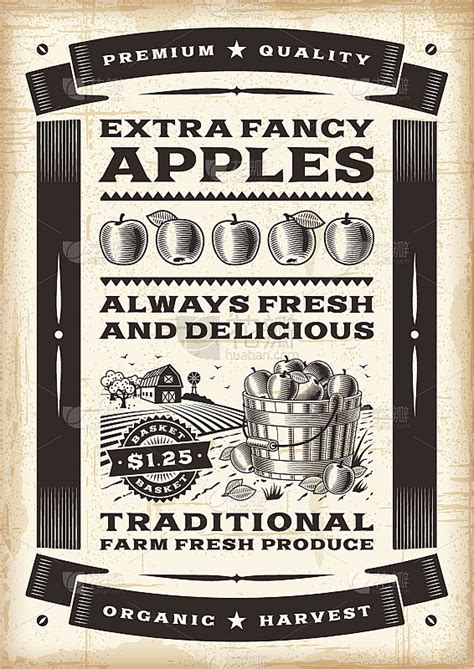 复古苹果收获海报