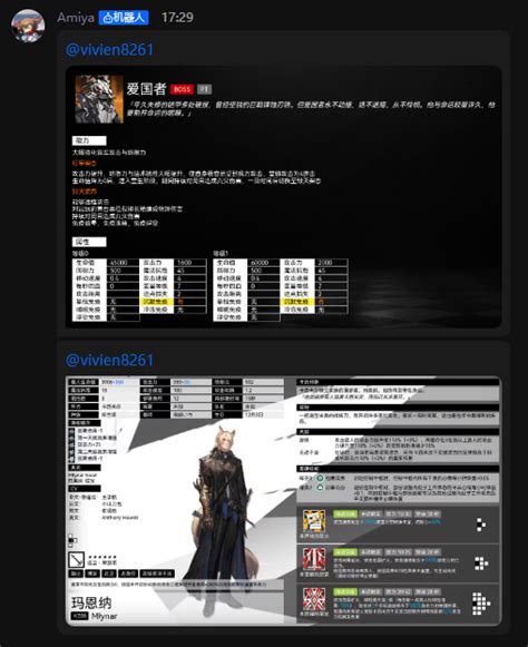 HTML 生成的图片 AmiyaBot