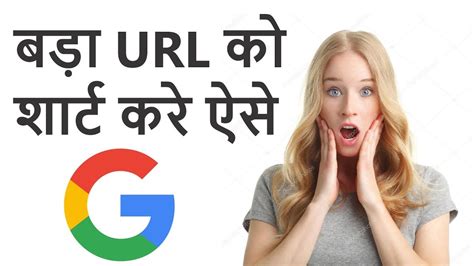 How to Shorten URLs on google. custom url shortener, Create a short URL - YouTube