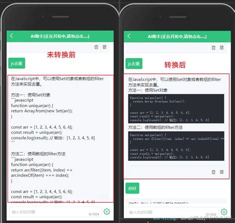 Uniapp 微信小程序 开发 Markdown文本解析遇到的哪些坑和使用实现方法，真的超细前言 在做ai问答功能， 掘金