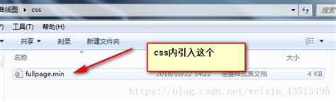 Fullpage插件的使用（内有下载插件地址）fullpage下载 Csdn博客