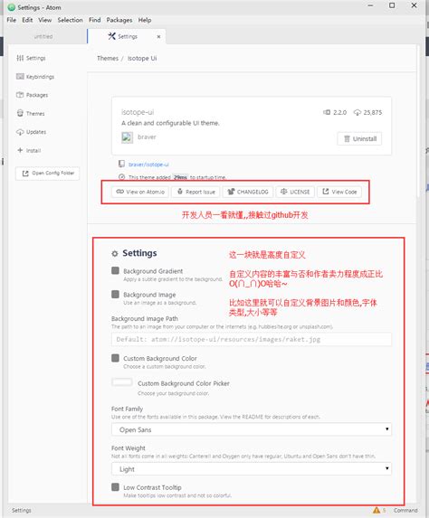 插件主题推荐 Atom 使用教程 Udn开源文档