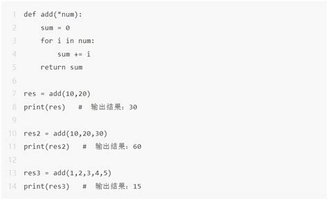 科普一下python中星号的用法 电子发烧友网