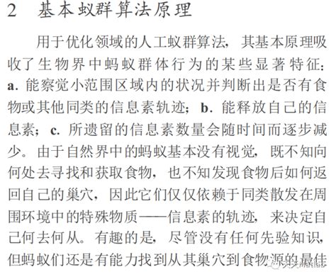【路径规划】基于蚁群算法求解带时间窗旅行商问题matlab代码matlab仿真博客的技术博客51cto博客
