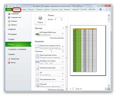 Виды отображения документа в Excel Word и Excel помощь в работе с программами