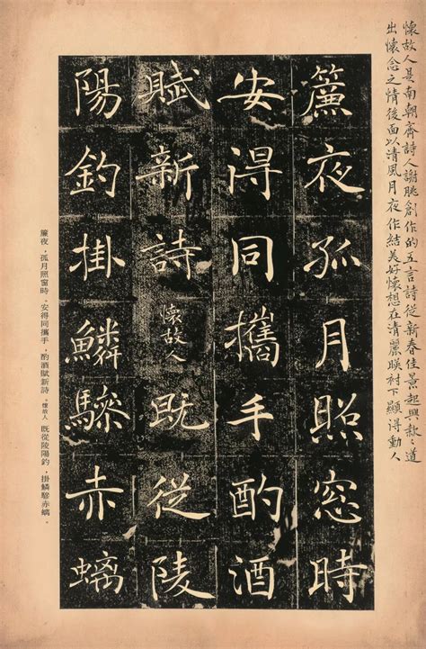 王丽新楷书节录《谢朓诗全集》乐于利人新浪博客