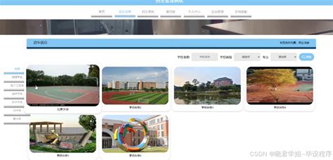 基于nodejsvue招生管理系统 开题源码程序论文 计算机毕业设计开源招生管理系统 Csdn博客