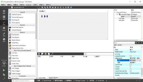 C 入門指南 利用 Qt Designer 設計 GUI