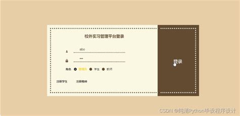 Django计算机毕业设计校外实习管理平台python源码程序lw远程部署