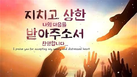 최고 찬양 최고의 보혈 찬양 찬송 100곡연속듣기 잔잔한 감동 찬양 연속듣기 Youtube