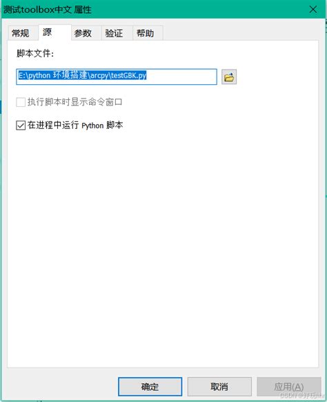 Arcgis 102 Python27 Arcpy脚本中文报错：syntaxerrorinvalid Syntaxarcgis中写