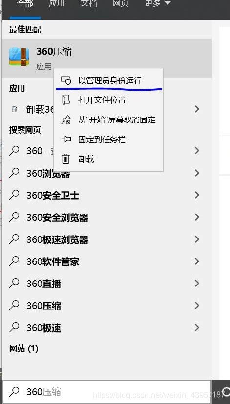 计算机二级java软件netbean安装 路径错误问题 nbncre exe指定路径不存在 csdn博客