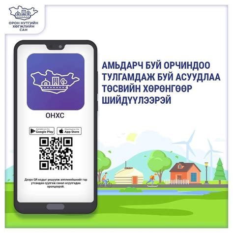 ОНХС ИЙН ЦАХИМ САНАЛ Дэлгэрхангай сумын ЗДТГазар Facebook