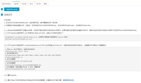 免费添加ssl证书，多站点证书！轻松实现访问（图文完整流程），带你越过apache配置的坑！apache Ssl多站点 Csdn博客
