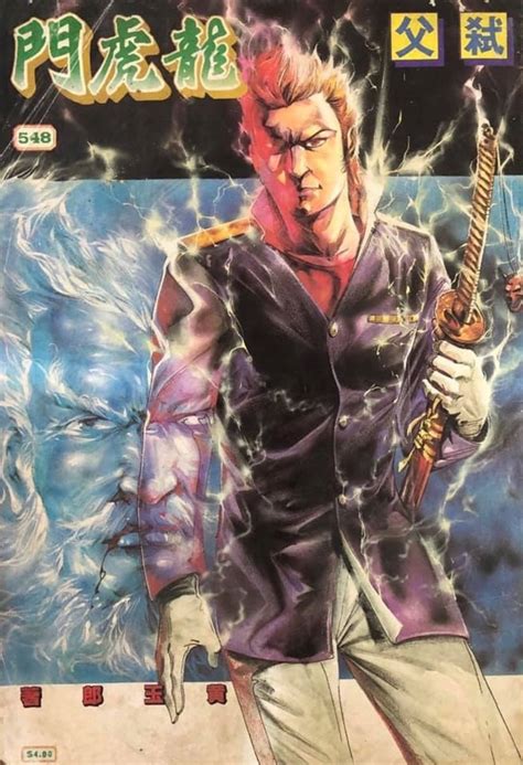 Lónghǔ Mén 548 Issue