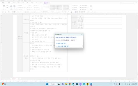 한컴 한글 복사 붙여넣기 오류 지식in