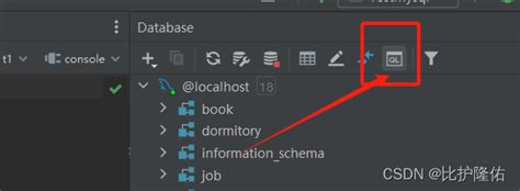 教程：在idea中使用mysql（idea中操作mysql）idea在哪里写mysql的触发器 Csdn博客