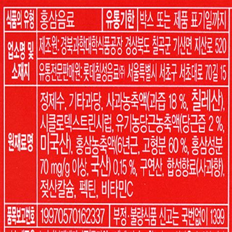 핑크퐁 키즈홍삼 사과and당근 메가마트몰