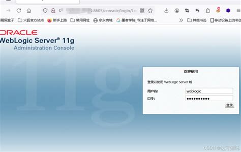 Weblogicweblogic默认用户名和密码 Csdn博客
