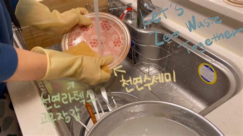 감성 살림브이로그 그거 어떻게 하는건데우당탕탕 제로웨이스트♻️ Youtube