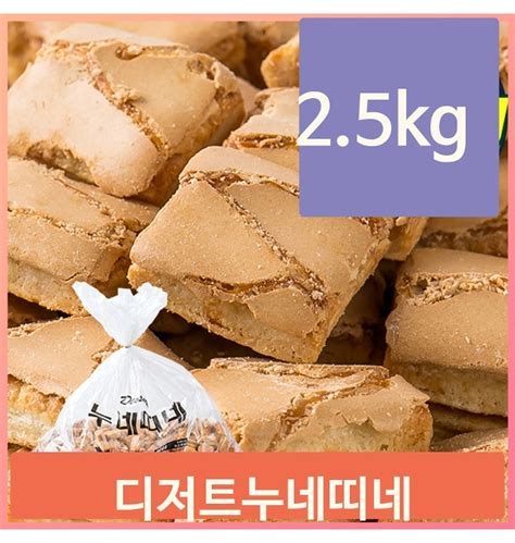 대용량 미니 누네띠네 2 5kg 벌크 디저트 간식 과자 티몬