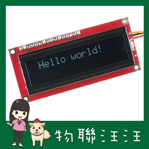 [物聯汪汪] 附發票~ sparkfun serial enabled lcd kit 串行啟用 lcd 套件 蝦皮購物