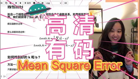 【蛇系姐妹】线性回归and损失函数 新年学python之代码复现开课吧庖丁解牛课后作业 Linear Regression And Loss