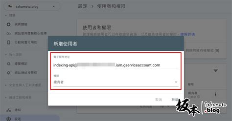 使用 Indexing API 在更新網站時自動通知 Google 檢索收錄 Sakamoto blog 探究科技未知領域