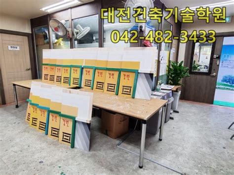 건축도장 방수기능사 국가기술자격증 발급방법 기능사자격증 발급 대전건축도장기능사 대전방수기능사 대전건축기술학원 대전건축도장 대전방수학원 네이버 블로그