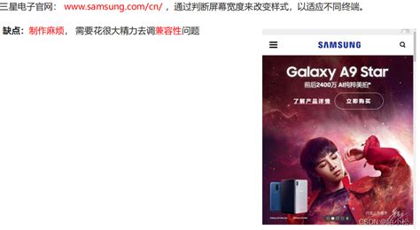 移动web开发之流式布局 Csdn博客