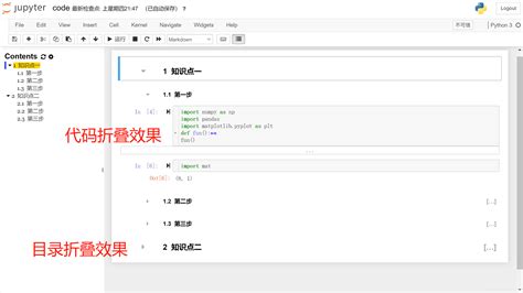 Jupyter Notebook功能增强从此强大jupyter Notebook 功能增强 Csdn博客